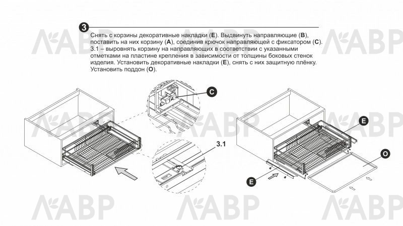 Купить посудосушитель в нижнюю базу 800мм, PUSH, поддон, хром, Боярд ...
